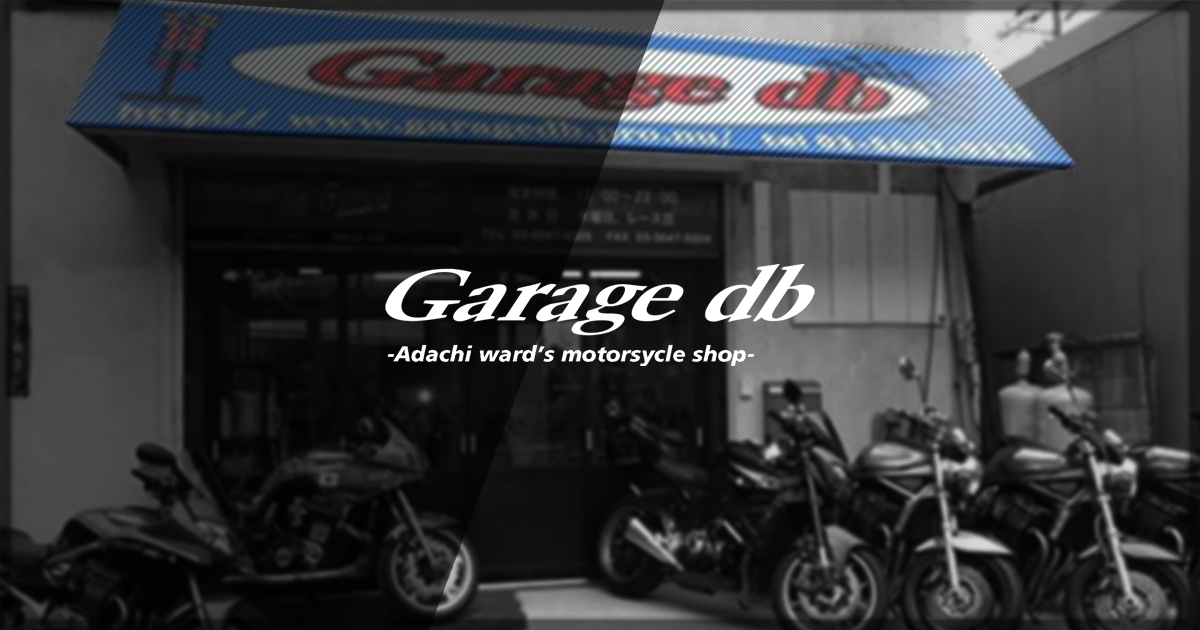 Garage dbについて - Garage db | motorcycle shop